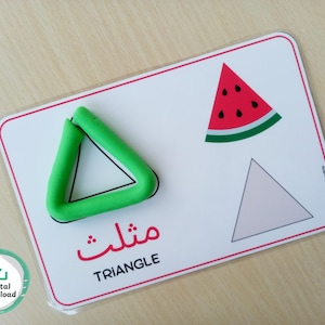 PRINTABLE Arabic Shapes Play-dough Mats Islamic Learning | Islamic ...