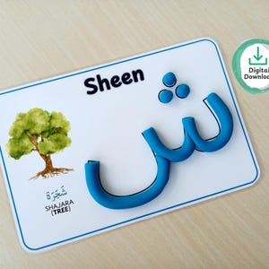 PRINTABLE Arabic Alphabet Playdough Mats | Islamic Learning Alif Baa ...