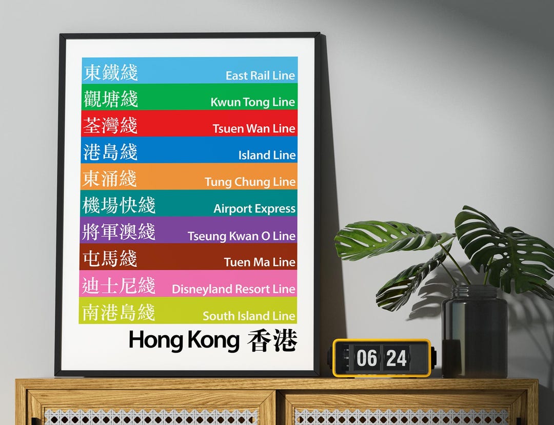 Hong Kong MTR Map Poster | HK Subway Wall Art | Minimalist Subway Wall ...