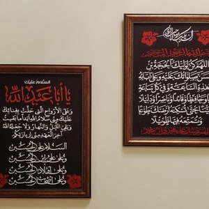 Dua AL-FARAJ | Calligraphic Wall Art | Handmade | Islamic Wall Art ...