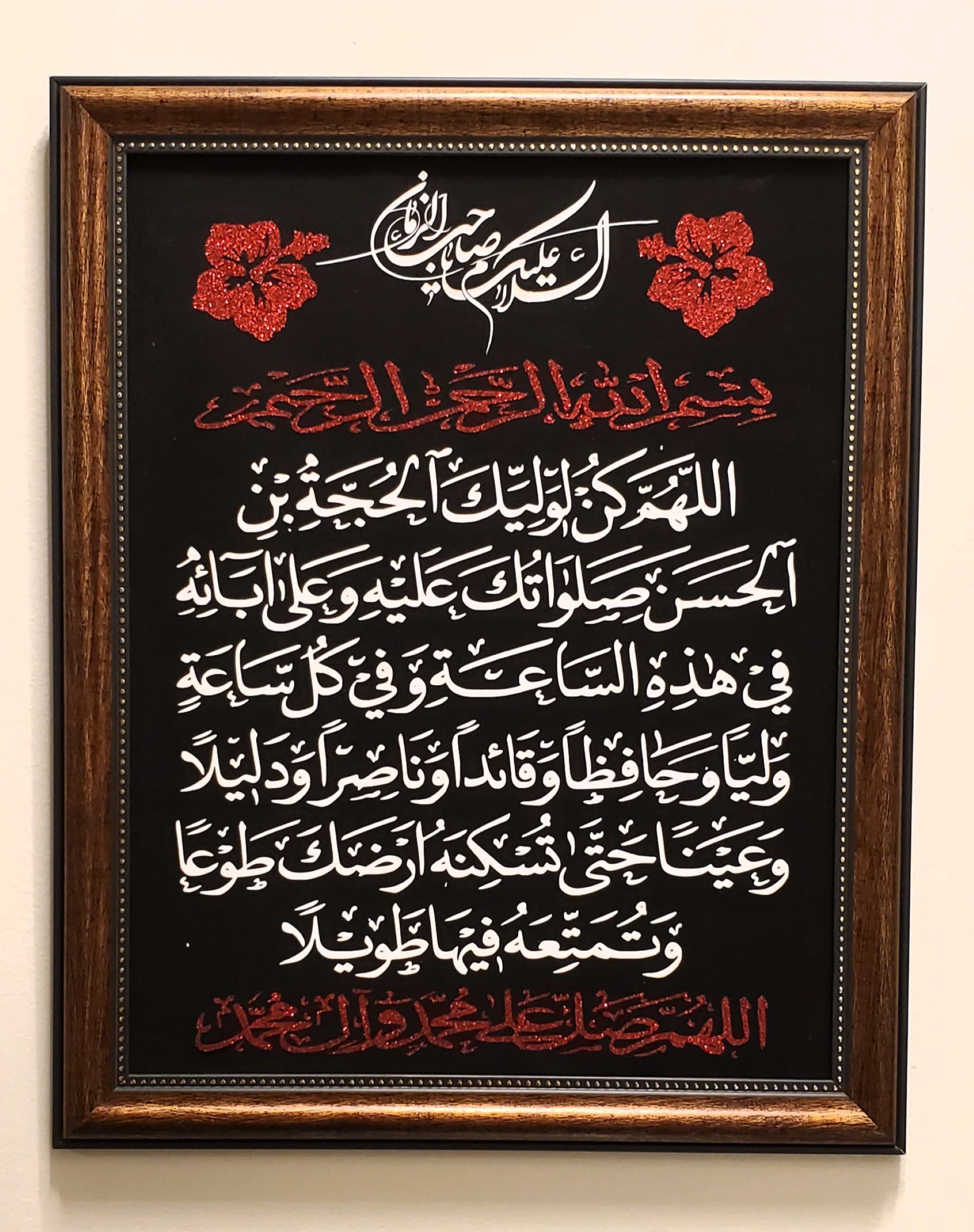 Dua AL-FARAJ | Calligraphic Wall Art | Handmade | Islamic Wall Art ...