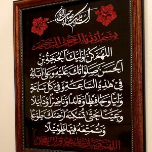 Dua AL-FARAJ | Calligraphic Wall Art | Handmade | Islamic Wall Art ...