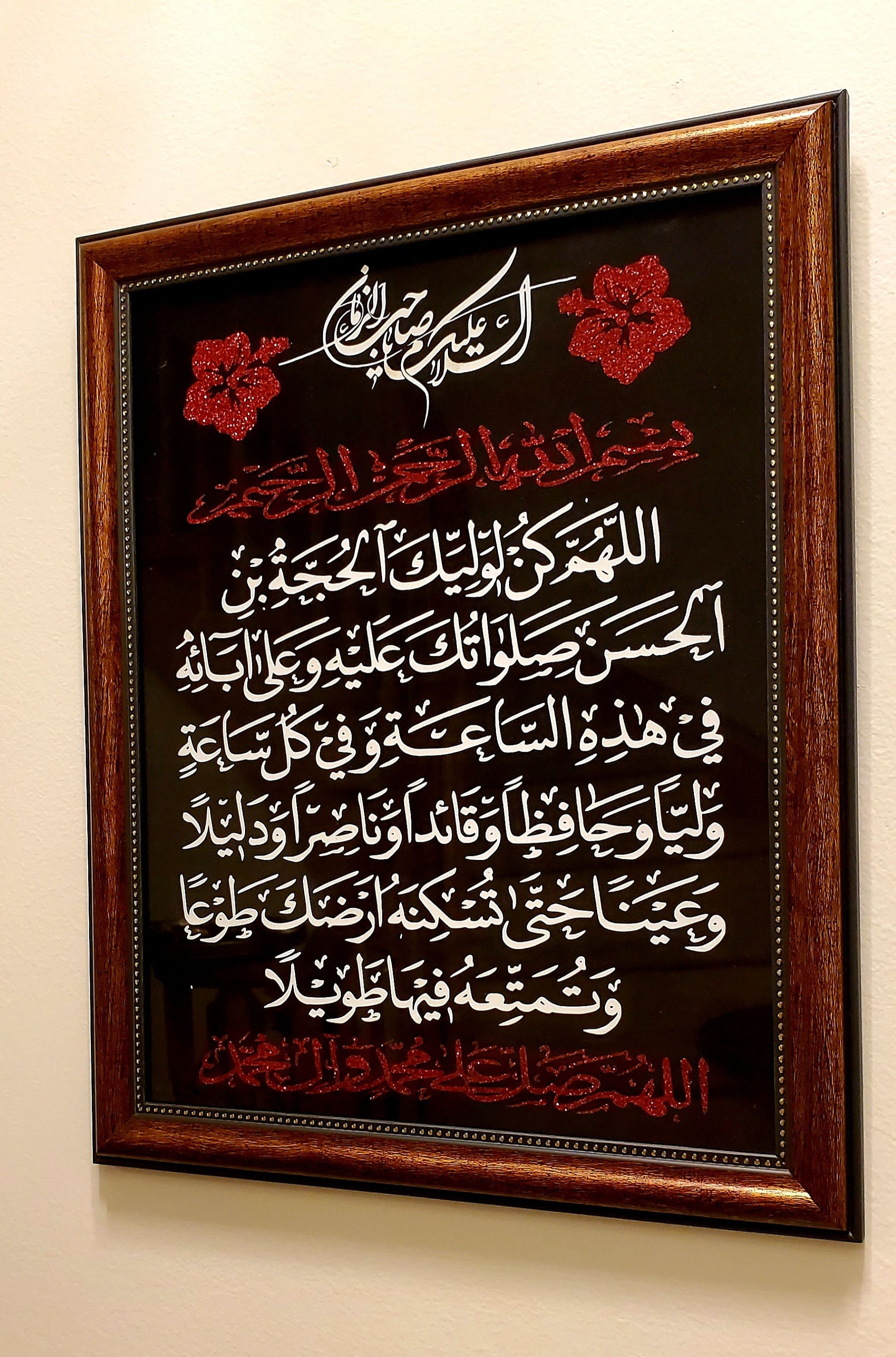 Dua AL-FARAJ | Calligraphic Wall Art | Handmade | Islamic Wall Art ...