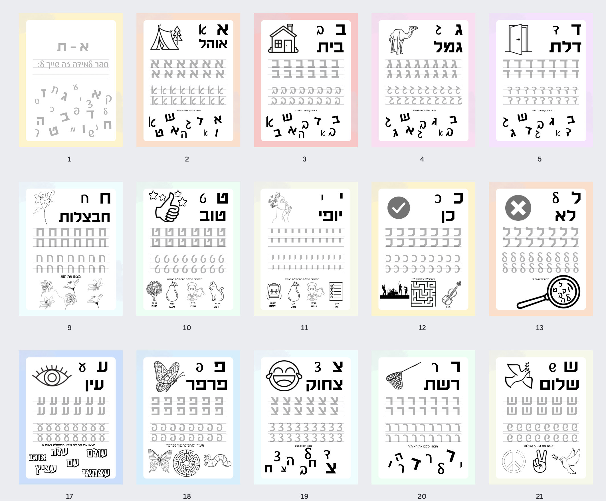 Hebrew Learning for Toddlers Hebrew Letters Learning Hebrew Hebrew ...