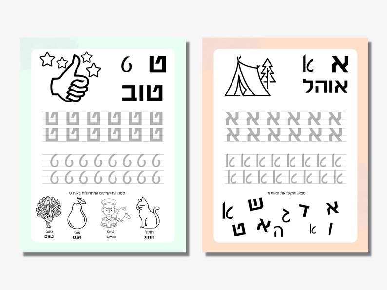 Hebrew Learning for Toddlers Hebrew Letters Learning Hebrew Hebrew ...