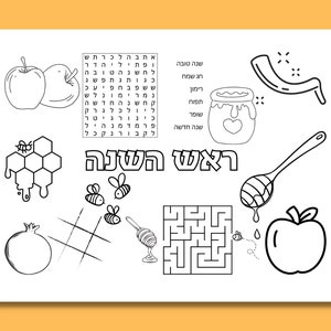 Rosh Hashanah Coloring Page | Rosh Hashanah Activities for Kids ...