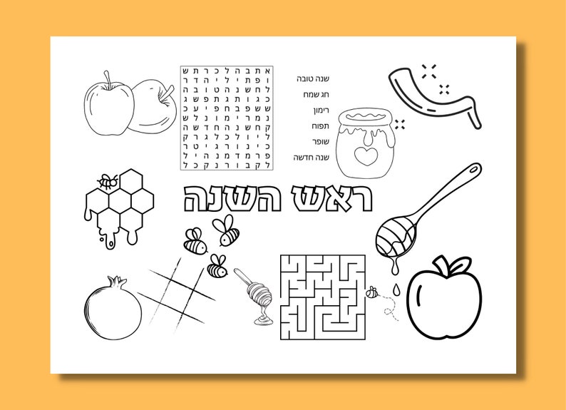Rosh Hashanah Coloring Page | Rosh Hashanah Activities for Kids ...