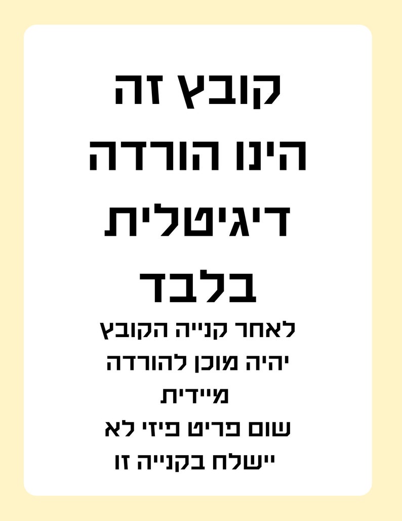 Hebrew Learning for Toddlers Hebrew Letters Learning Hebrew Hebrew ...