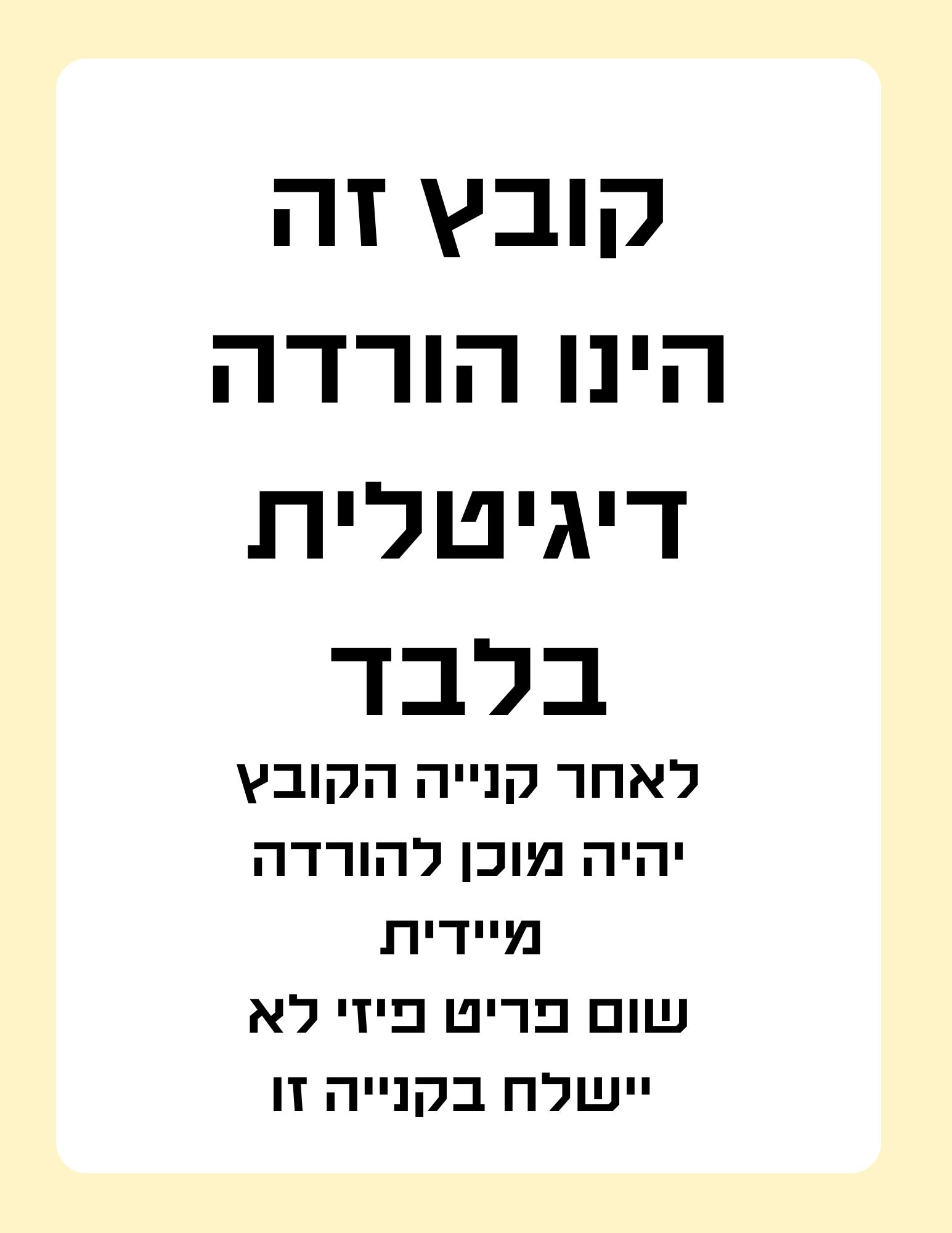 Hebrew Learning for Toddlers Hebrew Letters Learning Hebrew Hebrew ...