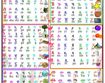 Tigrinya Alphabet Poster/ Downloadable Banner - Etsy