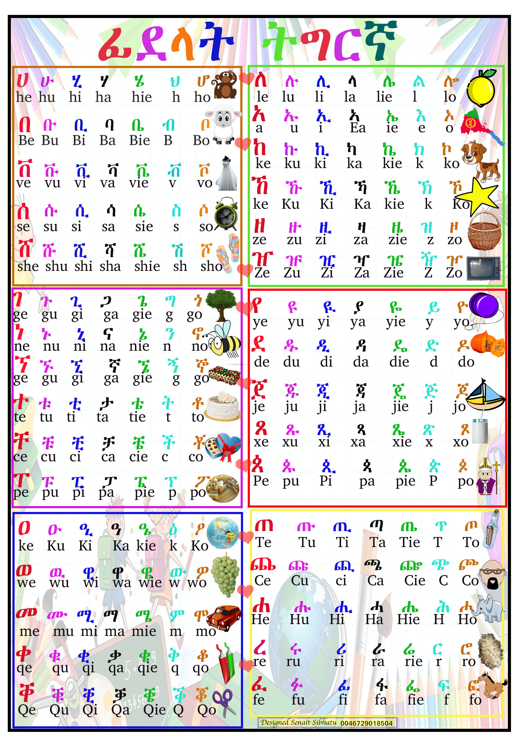 Printable Fidelat Tigrigna/fidelat Geez/gebeta Fidelat - Etsy Canada