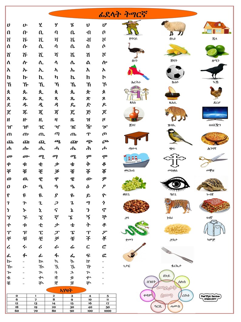 Printable Fidelat Tigrigna/fidelat Geez/gebeta Fidelat - Etsy