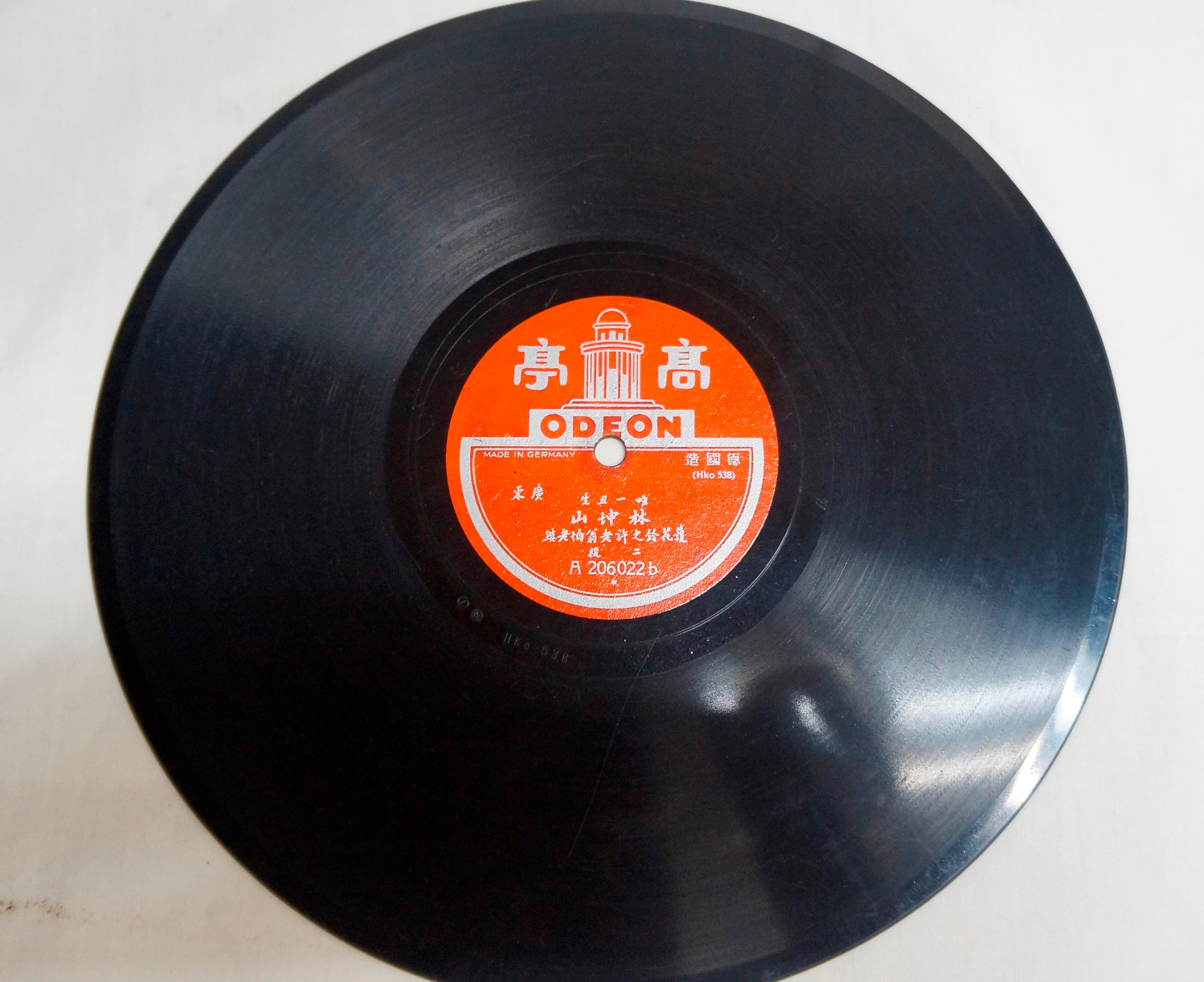 VERRY RARE Chinese 78 Rpm Gramophone Record and Hill and Dale Pathe ...