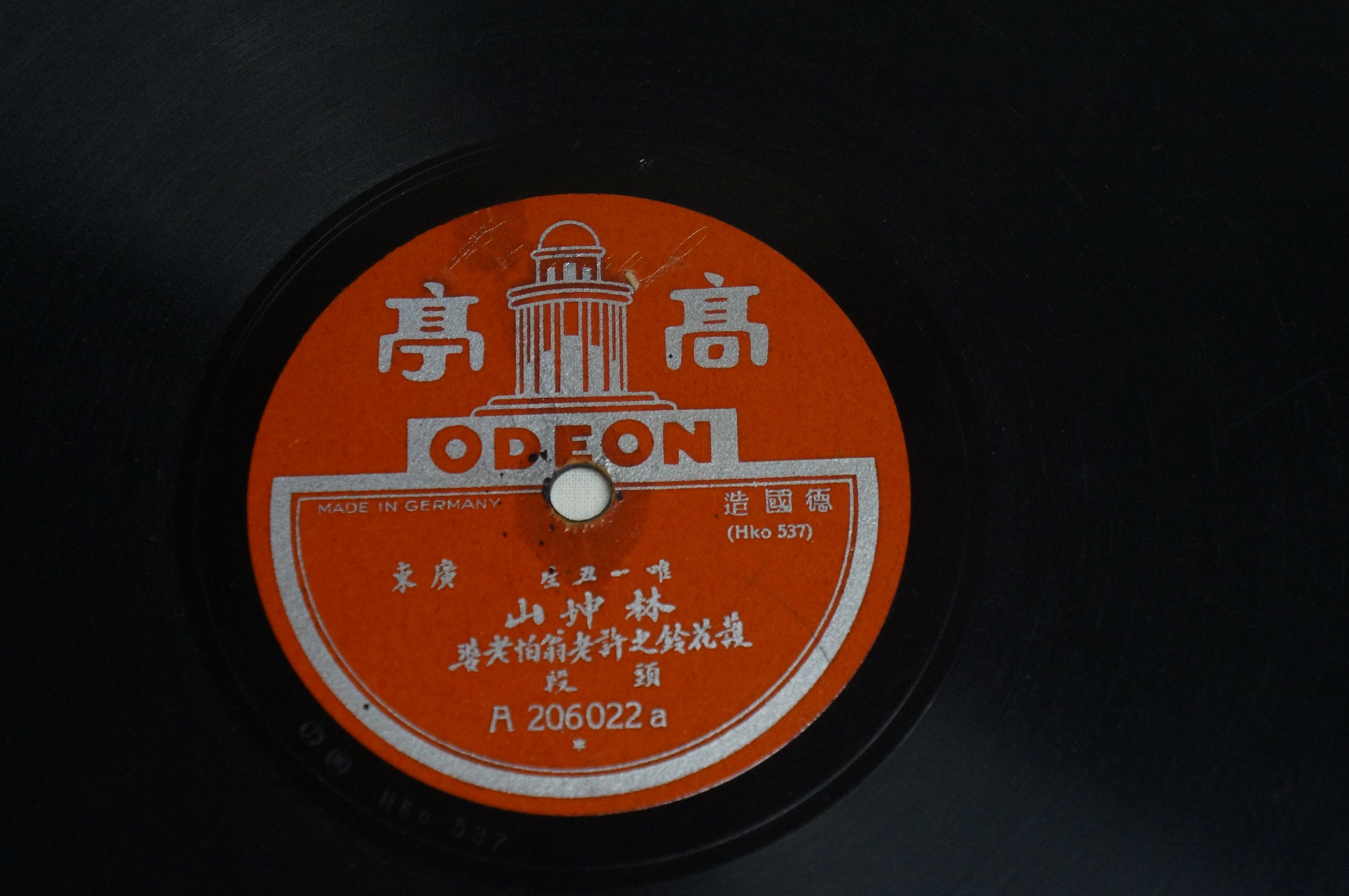 VERRY RARE Chinese 78 Rpm Gramophone Record and Hill and Dale Pathe ...