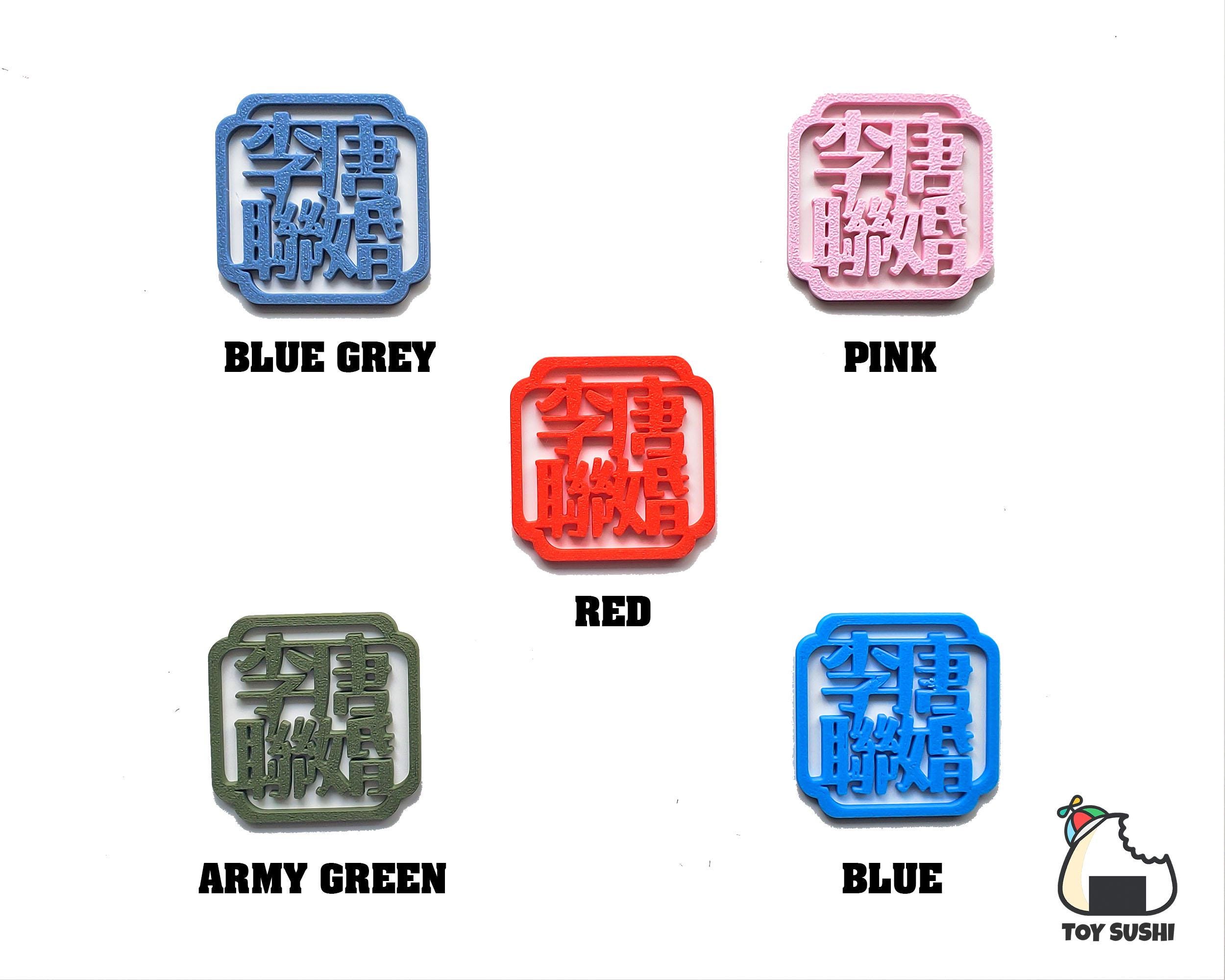 Custom 3D Printing Chinese Character Badge Insignia for Asian Wedding ...