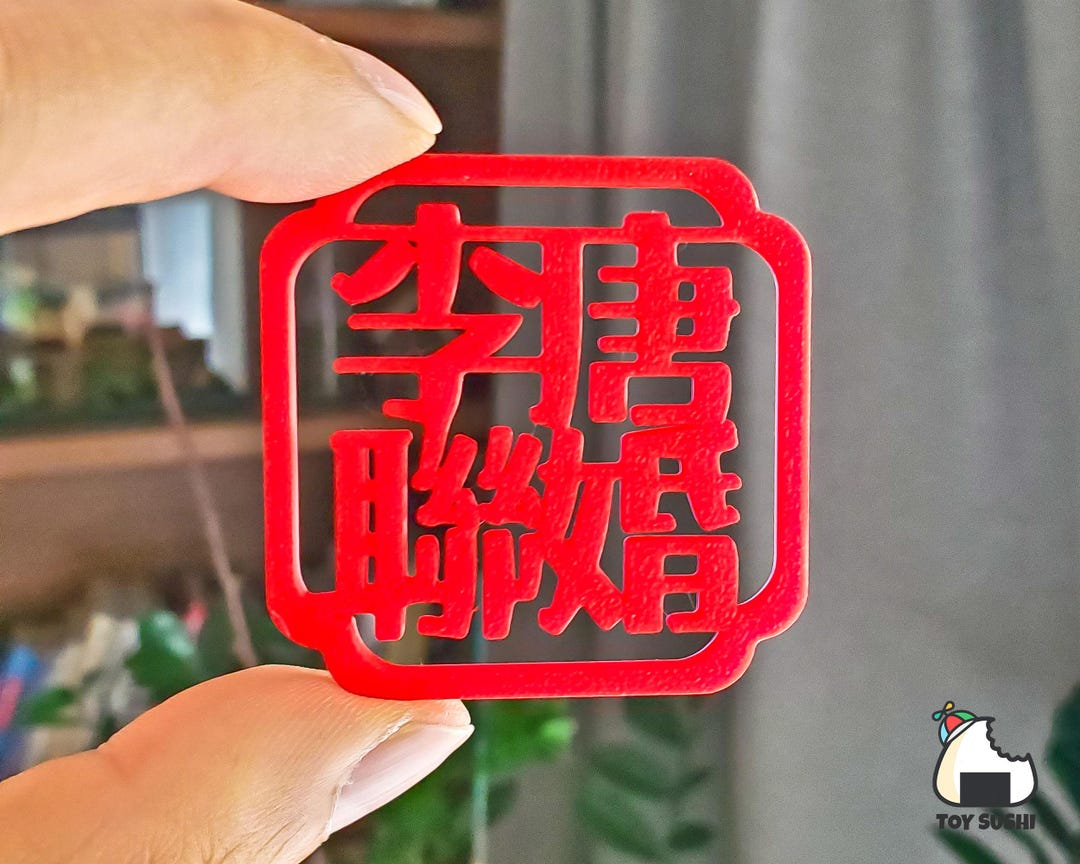 Custom 3D Printing Chinese Character Badge Insignia for Asian Wedding ...