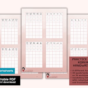 Hangul Writing 01 Korean Writing Worksheet Practice Handwriting Skills ...