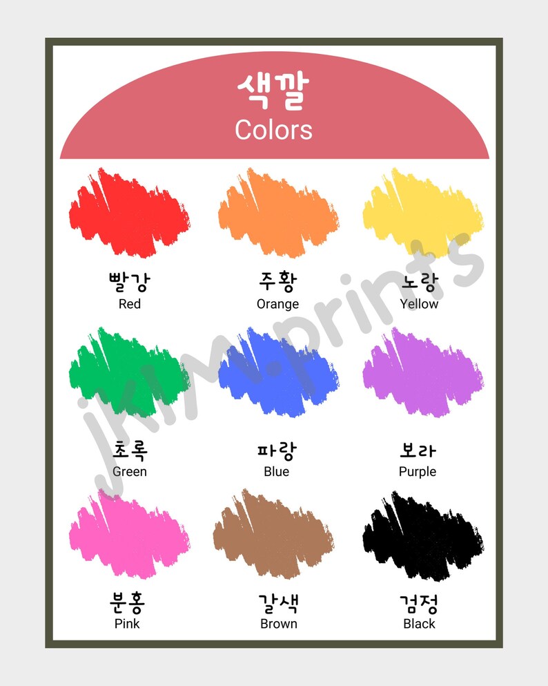 3 Files Colors Korean Poster, Colors Hangul Poster, Korean Nursery ...