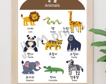 3 Files Jungle Animals Korean Poster, Jungle Animals Hangul Poster ...
