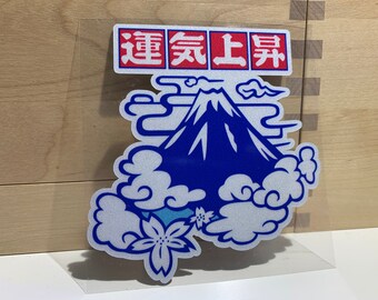 Mount Fuji Sticker | Etsy