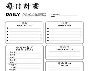 Chinese Learning Planner - Etsy