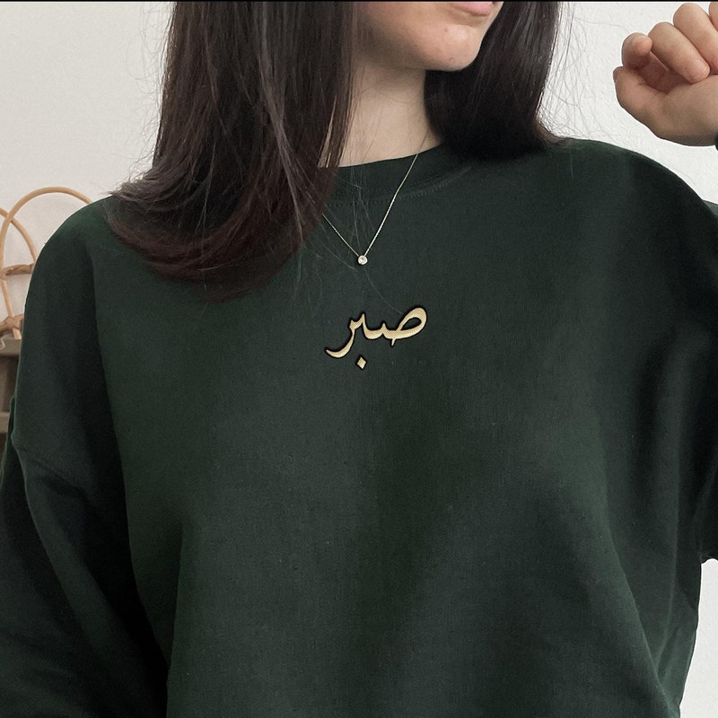 Sabr Clothing - Etsy - Page 2