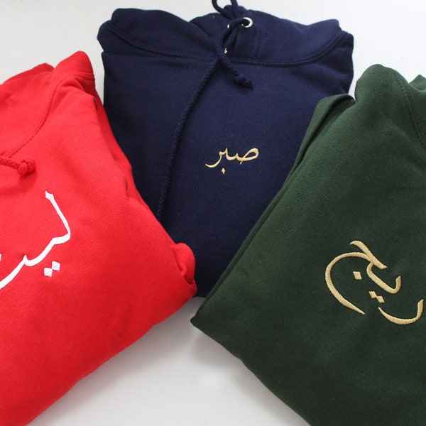 Islamic Embroidery Custom Arabic - Etsy