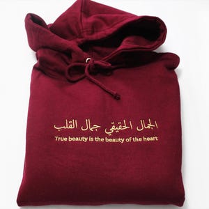Embroidered Arabic Love Quote Hoodie, Arabic Sweater, Arabic Gifts ...