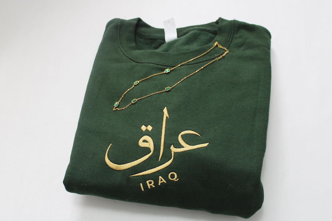 Embroidered Arabic English Iraq Sweatshirt, Embroidered Iraq Crewneck ...