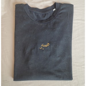 Embroidered Dyed Vintage T-shirt, Arabic Sabr Shirt, Arabic Gifts ...