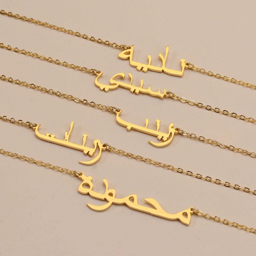 Arabic Name Necklace 18k Gold Name Necklace Personalized Etsy arabic-name-necklace-18k-gold-name-necklace-personalized-etsy