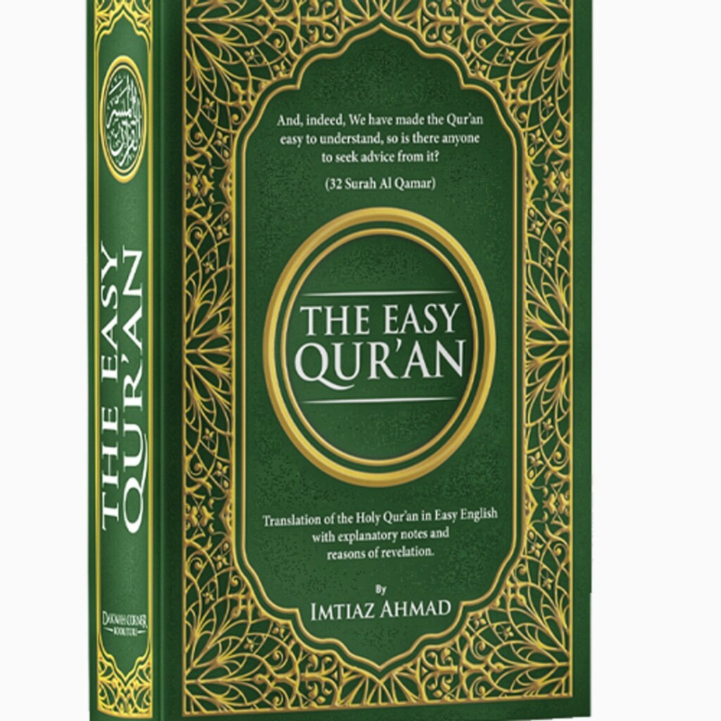 The Easy Quran imtiaz Ahmad English Translation - Etsy The Easy Quran imtiaz Ahmad English Translation - Etsy