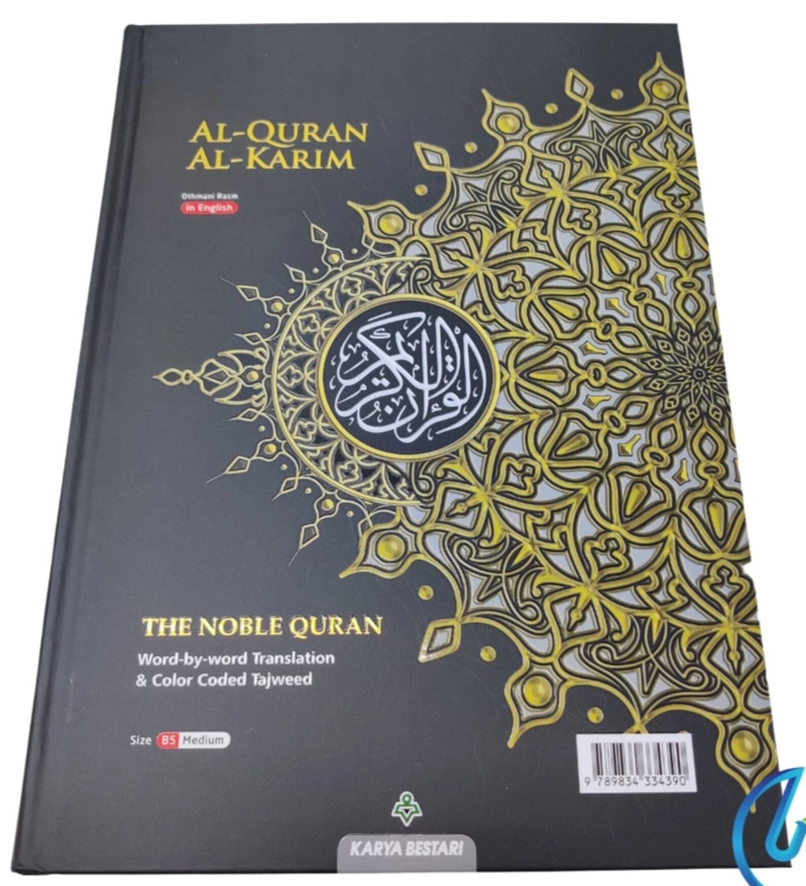 The Noble Quran A5 AL Quran Al Karim Word by Word English Translation ...