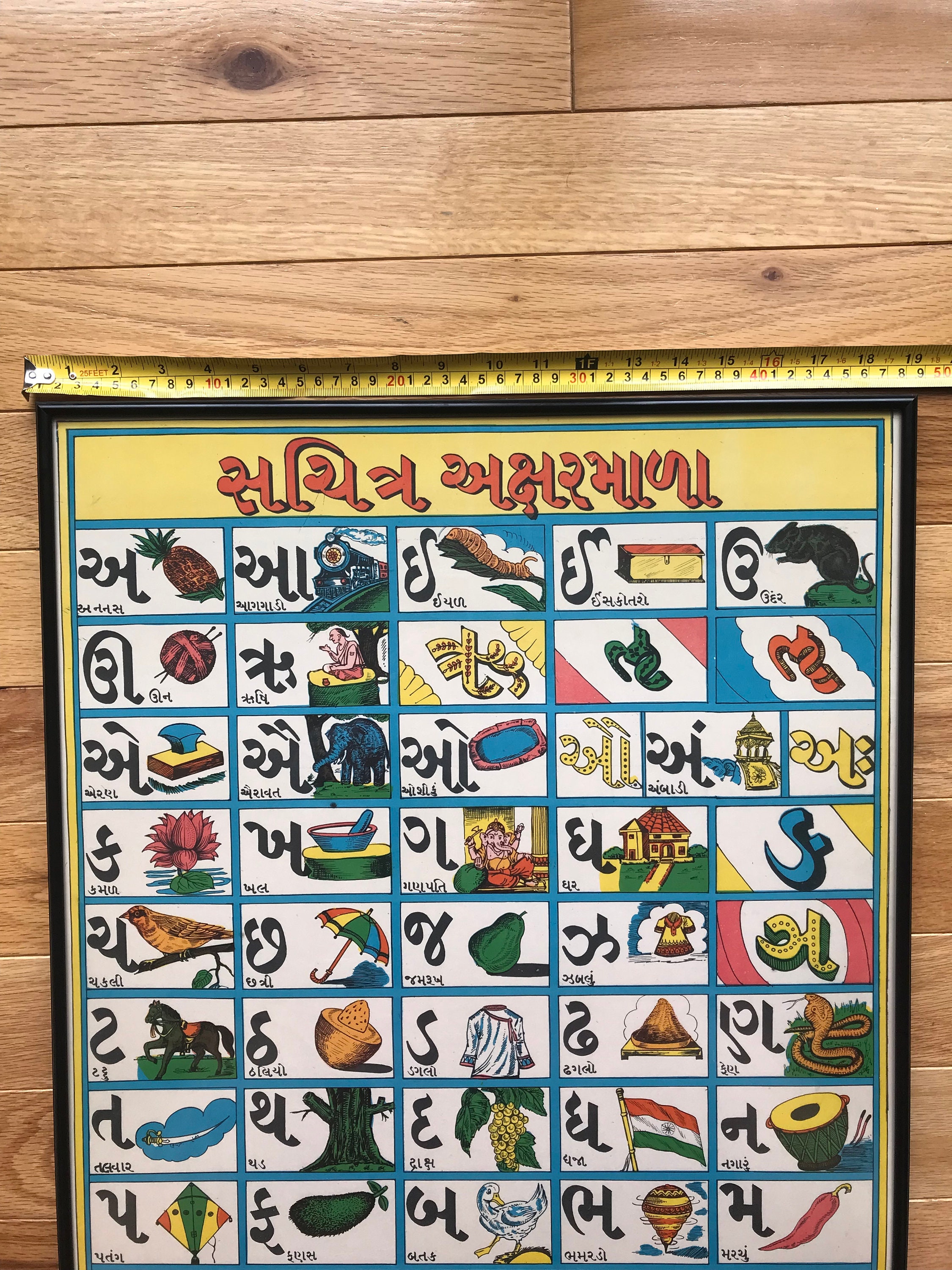Vintage Hindi Alphabet/numbers Chart Poster! Beautifully Framed. - Etsy