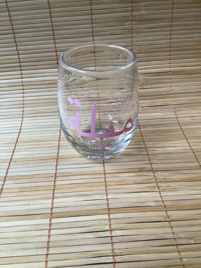 Name Tag in Arabic Personalized Sticker - Etsy