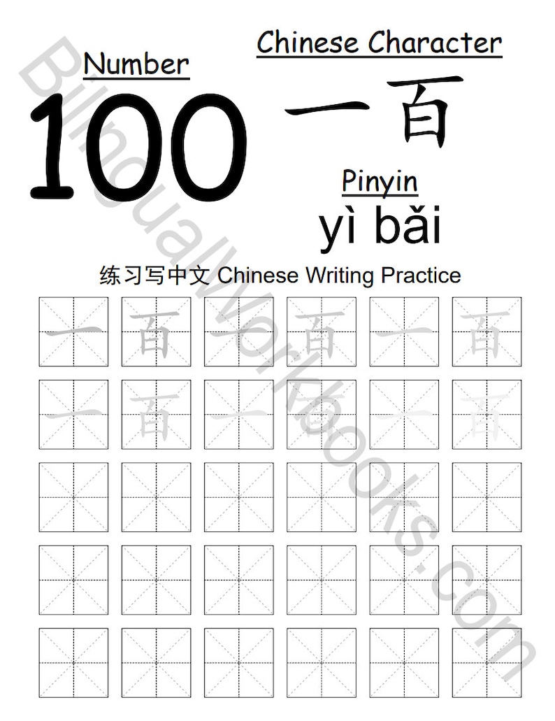 Mandarin Chinese Numbers Writing Learn to Write Numbers 0-100 in ...