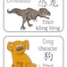 Mandarin Chinese Animals Flashcards - 101 Animal Vocabulary Flash Cards ...
