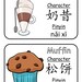 Mandarin Chinese Foods Flashcards 101 Food Vocabulary Flash Cards With ...