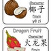 Mandarin Chinese Foods Flashcards 101 Food Vocabulary Flash Cards With ...