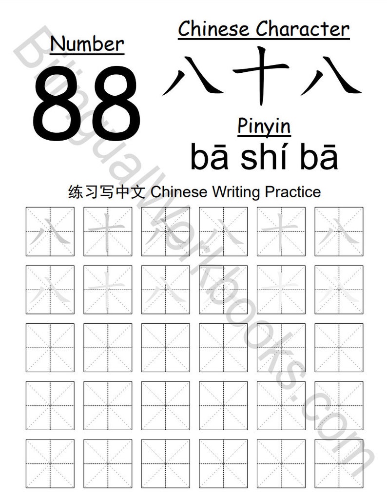 Mandarin Chinese Numbers Writing Learn to Write Numbers 0-100 in ...