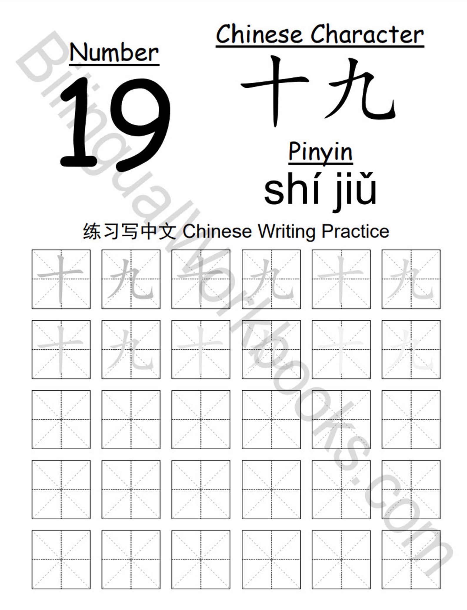 Mandarin Chinese Numbers Writing Learn to Write Numbers 0-100 in ...