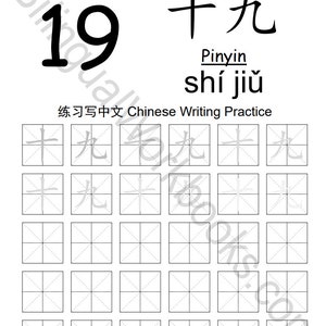 Mandarin Chinese Numbers Writing Learn to Write Numbers 0-100 in ...
