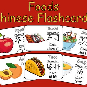 Mandarin Chinese Foods Flashcards 101 Food Vocabulary Flash Cards With ...