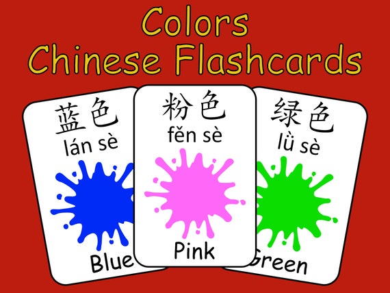 Mandarin Chinese First Words Flashcards Colors Flash Cards - Etsy