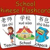 Mandarin Chinese Number Flashcards - Numbers 0 to 100 Vocabulary Flash ...