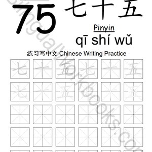 Mandarin Chinese Numbers Writing Learn to Write Numbers 0-100 in ...
