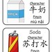 Mandarin Chinese Foods Flashcards 101 Food Vocabulary Flash Cards With ...