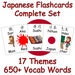 Japanese to English Bilingual Vocab Flashcards - 17 Themes/650+ Picture ...