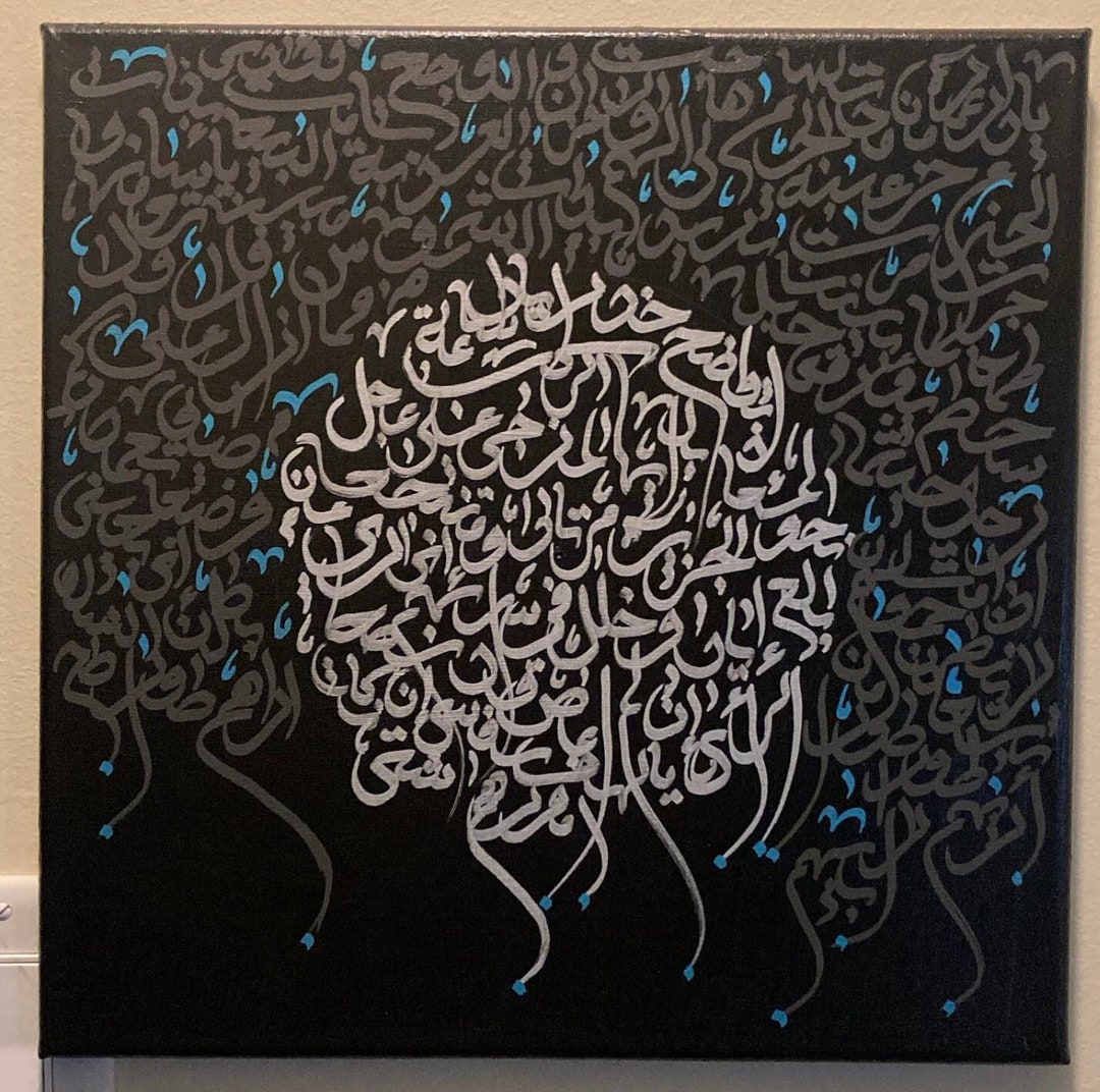 Arabic Calligraphy Canvas Painting 14x14 - Etsy
