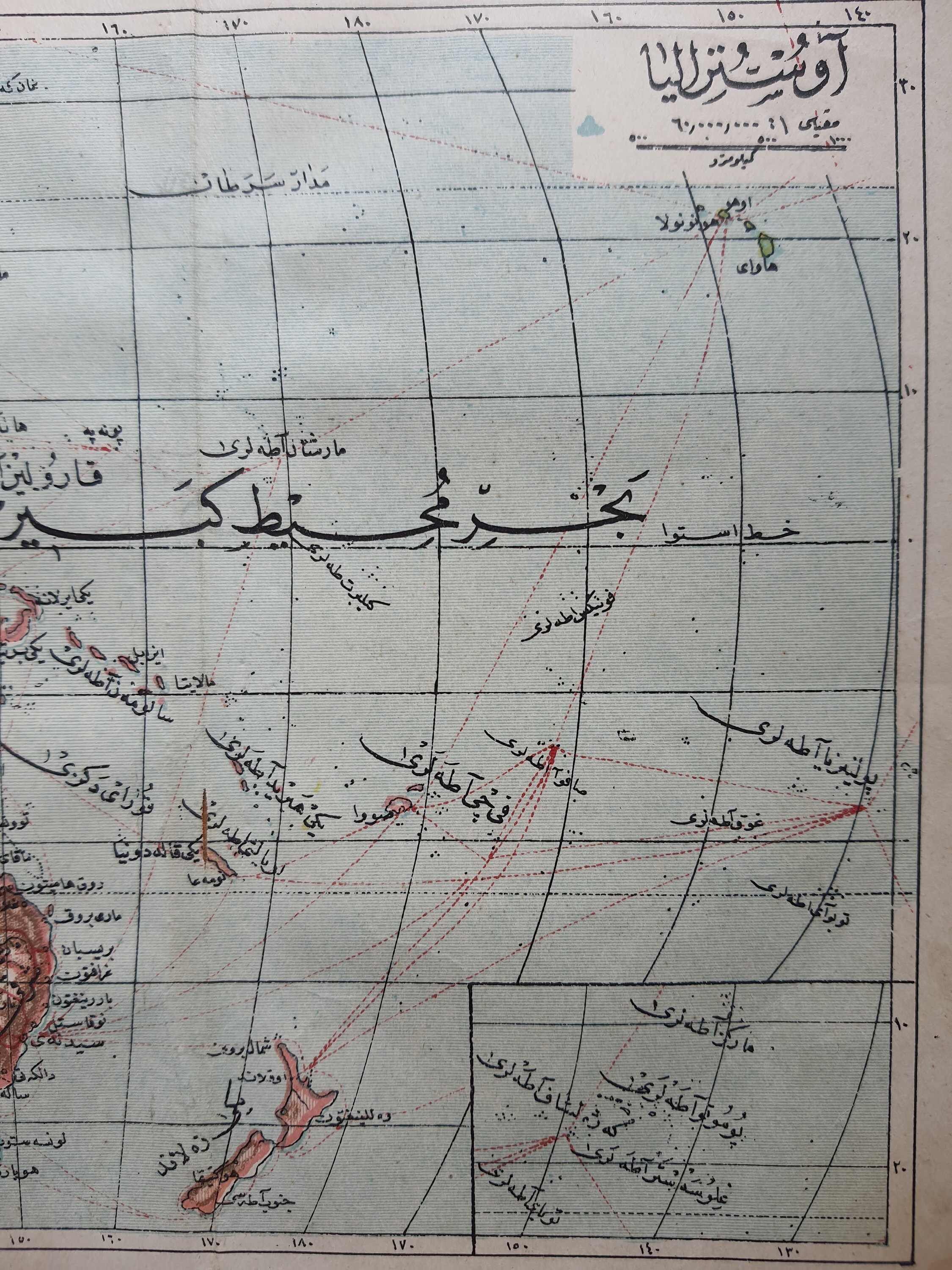 This Colourful Antique Ottoman Map Shows Avustralia - Etsy